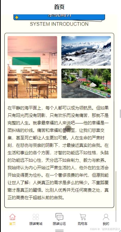 Python毕设 基于uniapp的服装商城管理系统前端程序论文基于uniapp衣物管理app设计研究源代码 Csdn博客