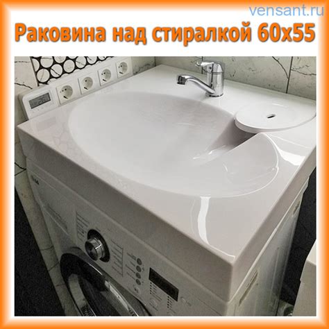 Раковина 60х55 над стиральной машиной ПМК Овал 55 по цене 7 750 руб.