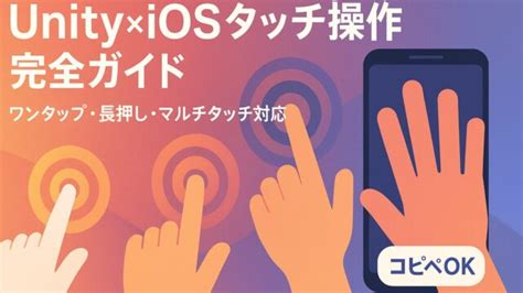 【unity】canvasの使い方完全ガイド｜描画モード・スケーラー設定・レスポンシブui・最適化まで徹底解説【unity】canvasの使い方完全ガイド｜描画モード・スケーラー設定・レスポン