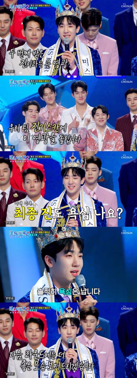 최수호 2연속 眞 등극 최종 우승 욕심나대장전 역전극 주인공 미스터트롯2 종합 나무뉴스