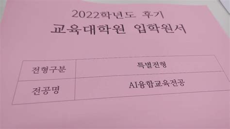 Linkedin 김덕중 페이지 면접관 Ai융합교육