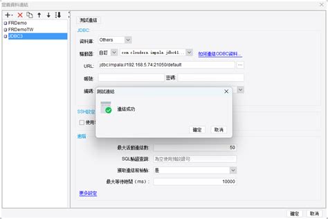 資料連結JDBC FineReport帮助文档 全面的报表使用教程和学习资料