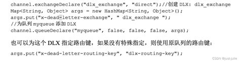 Rabbitmq消息保存机制and应用案例分析and消息可靠性保证rabbmitmq消息提醒时什么时候将消息存进数据库中 Csdn博客