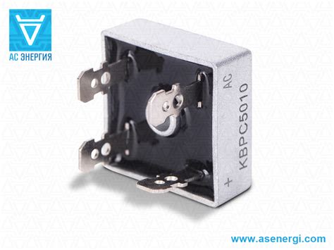 Диодный мост KBPC5010 50А 1000В (MB5010) – AS ENERGI