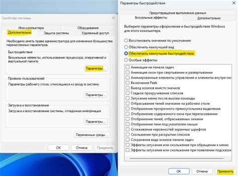 Как отключить визуальные эффекты Windows 11