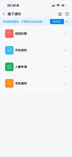 消息通知 花瓣网