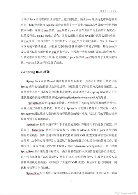 基于vue的儿童教育网站的设计与实现教育门户网站vue Csdn博客