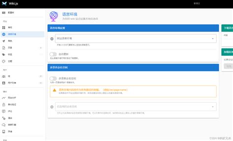wiki js 安装 wiki js安装 csdn博客
