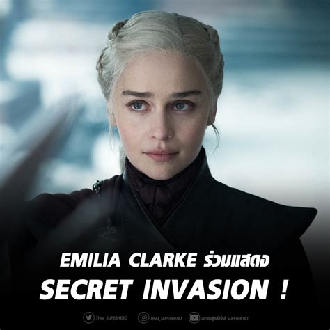 Emilia Clarke สมาคมผู้คลั่งไคล้ Superhero