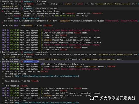 记一次docker启动失败的问题排查与解决 知乎