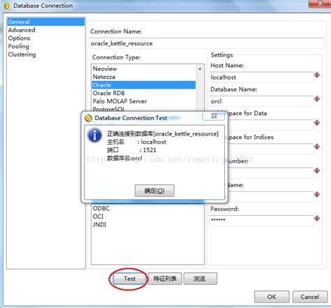 Kettle的资源库创建及修改密码 Jackmeng 博客园