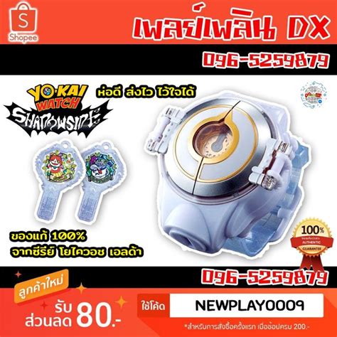 Free 5 Keys Yokai Watch Elda Model Dx Bandai Shopee Malaysia