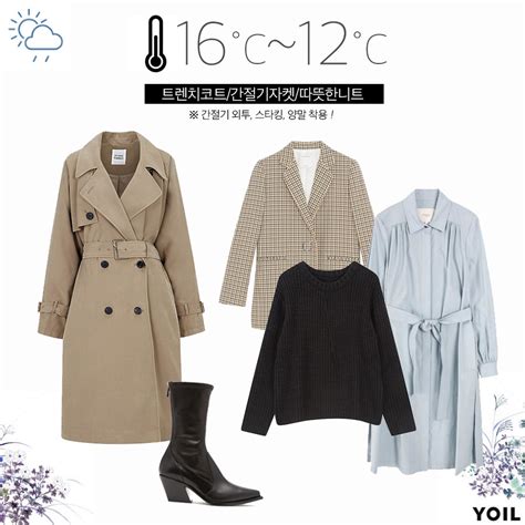 왔다 갔다 요즘 날씨