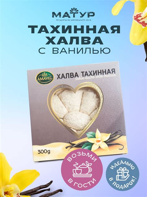 Халва тахинная / Турецкие сладости - 300 гр - купить с доставкой по ...