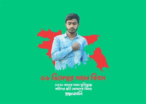 Hakim Ullah On Linkedin 16thdecember Bangladesh Victory