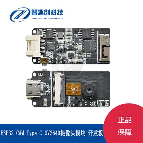Esp32cam远程监控价格esp32cam怎么烧录报价十大esp32cam视频小车排行榜esp32cam原理图购物优惠券领取 Qq七彩网