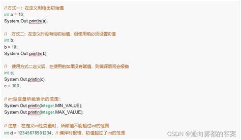 【java记】数据类型与变量java种字符串是常量还是变量 Csdn博客 【java记】数据类型与变量java种字符串是常量还是变量 Csdn博客