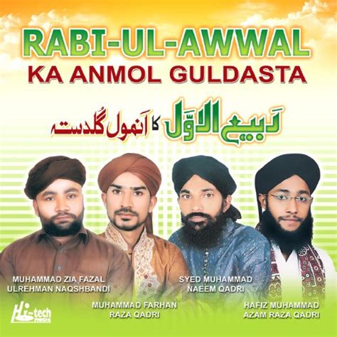 Play Rabi Ul Awwal Ka Anmol Guldasta Islamic Naats By Various Artists