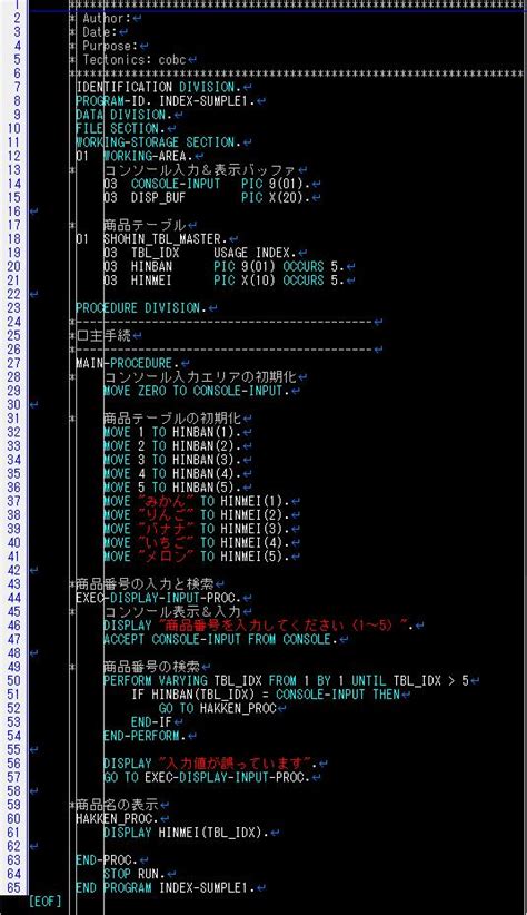 Cobol言語の「index句」について知ろう！使い方とは｜用語辞典 ｜ Cobol入門サイト