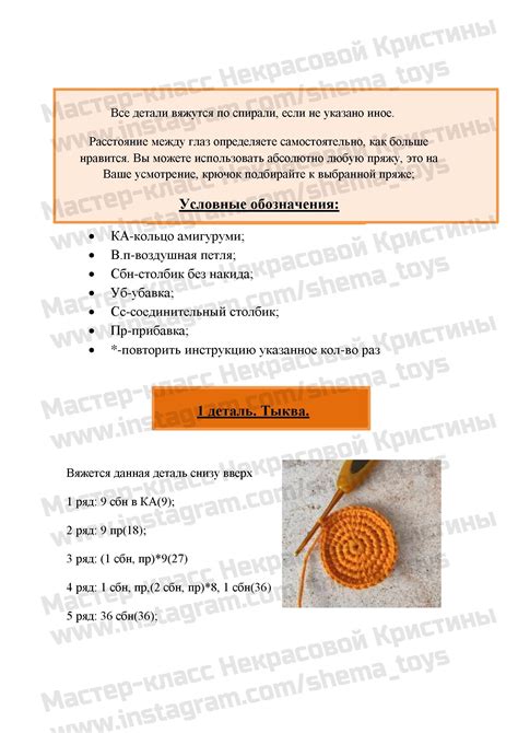 Тыквик в шляпе амигуруми игрушка на Хэллоуин