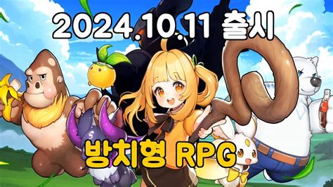 X 마법사 키우기 신작 모바일 방치형 Rpg Youtube