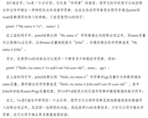 S在c语言中的用法，字符串拼接 鱼漂 博客园