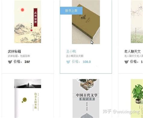 网上书店图书管理系统的设计与实现html5sshmysql含录像 知乎