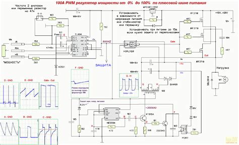 Шим регулятор для электромоторов 220в схема - 83 фото