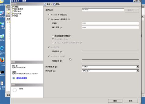 mssql数据库安全实验（学习笔记） 迷梦舟 博客园