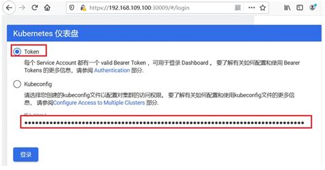 kubernetes 搭建 dashboard 创建kubernetes dashboard yaml csdn博客