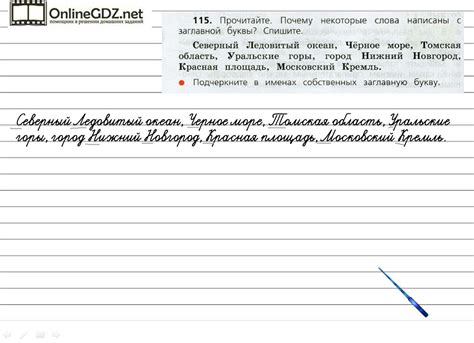 nonbaumae | Ответы к рабочей тетради 5 класс красильникова