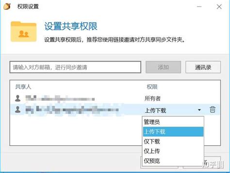 不在一个局域网如何共享文件夹？ 知乎