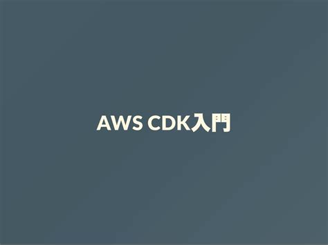 Get Started Aws Cdk Speaker Deck