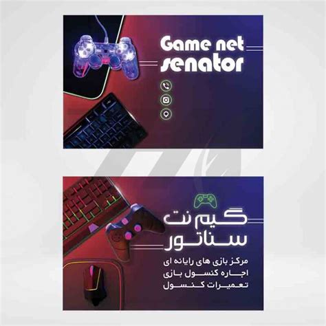 دانلود فایل لایه باز کارت ویزیت گیم نت با پس زمینه نئون دانلود رایگان