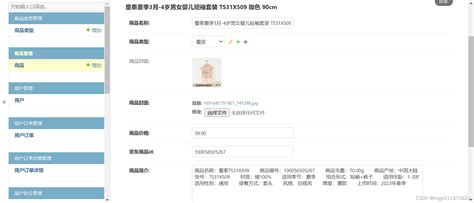 Pythondjangomysql开发个性化购物推荐系统 使用基于用户的协同过滤推荐算法 在线购物商城、网上商城推荐系统 可视化数据分析 热点推荐 相关推荐 开发教程步骤基于协同过滤算法