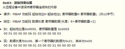 使用SOCKET 实现 Modbus TCP 读写 ckrgd 博客园