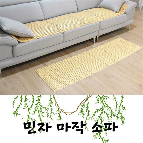 리앤데코ㅣ공간 인테리어의 시작 리앤데코 시원한 마작 자리 소파 패드 추천드립니다💯 선풍기만 틀고 마작 자리에 누우면 시원하다 못해 추워요 ⛄ 시원한 마작 자리를 소파에