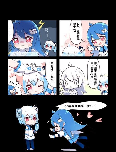 Bilibili小漫画 哔哩哔哩
