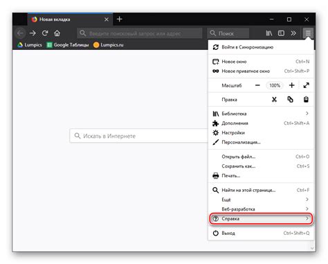 Как посмотреть историю в Мозиле