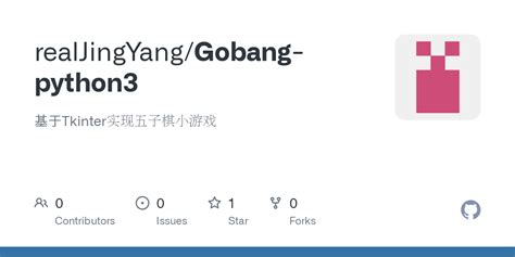 GitHub realJingYang Gobang python3 基于Tkinter实现五子棋小游戏