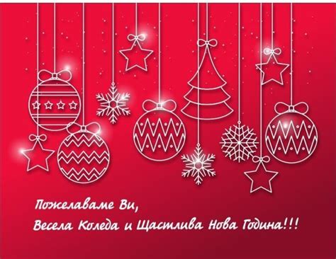 Весели Коледни и Новогодишни празници от Мегахим