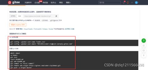 Gitee创建仓库与删除仓库gitee新建仓库删除 Csdn博客