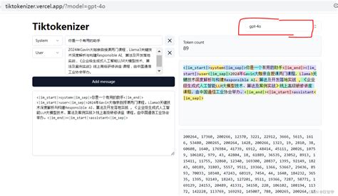 大模型标记器之tokenizer可视化（gpt 4o）