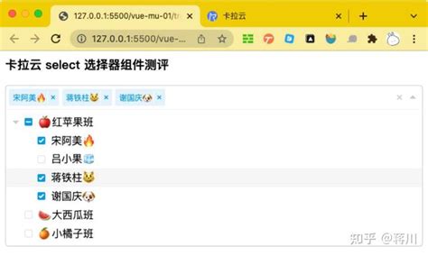 最好用的 个 Vue select 单选多选下拉组件 卡拉云 知乎