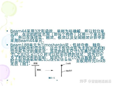 基于ansys的船体结构有限元分析专题 知乎