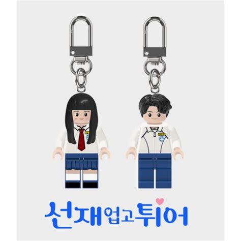 Lovely Runner K Drama 10s Ryu Seon Jae Lim Sol Mini Block Keyring