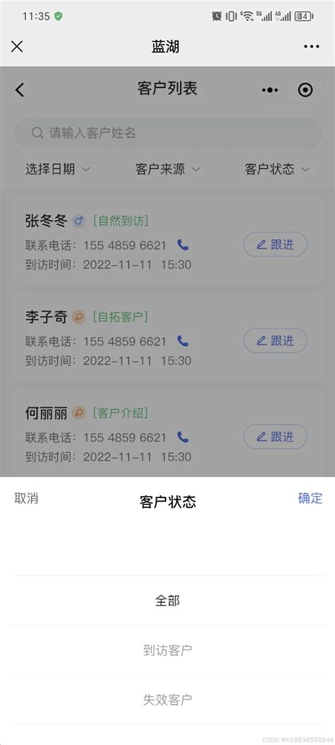 房产报备小程序房产报备系统源码搭建方案 客户报备系统源码 csdn博客