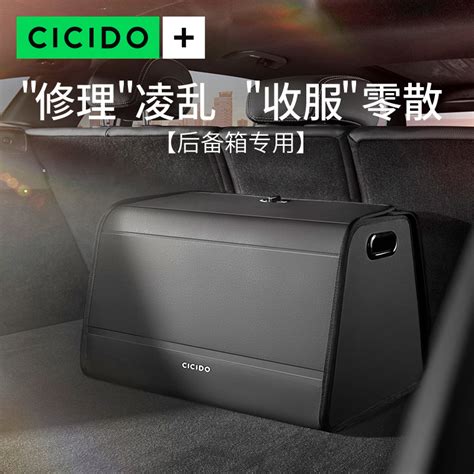 세차가방 세차툴백 트렁크 수납함 러기지스크린 Cicido 스토리지 박스 자동차 테일 정렬 수하물 유물 용품 티몬