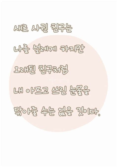 마음에 와닿는 친구에 관한 명언 글귀 모음 명언 블로그