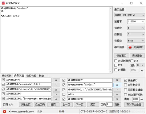 移远ec20模组mqtt连接阿里云平台 源码巴士